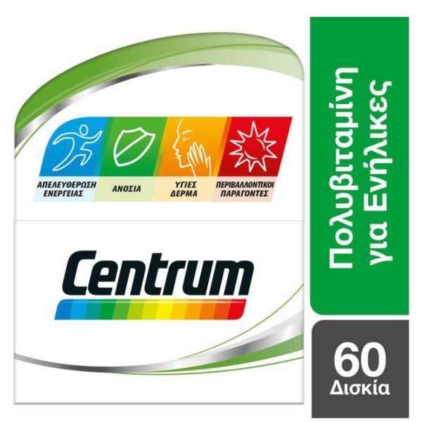 Centrum Complete A to Zinc 60 ταμπλέτες - Pharmacity