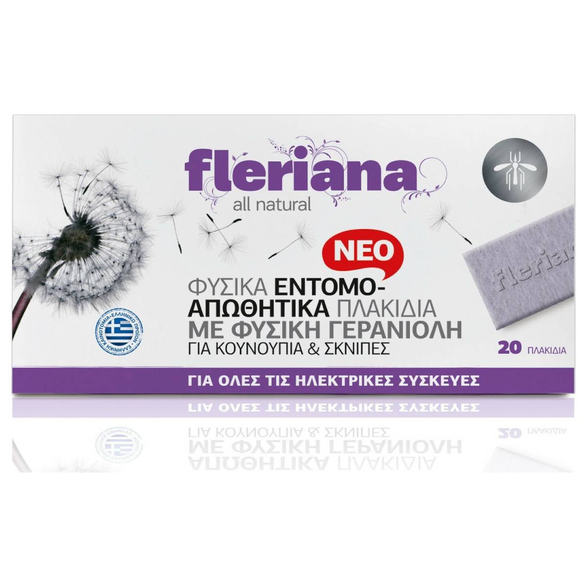 Fleriana Εντομοαπωθητικές Ταμπλέτες 20 tabs - Pharmacity