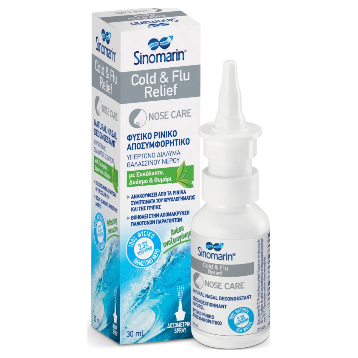 Sinomarin Cold & Flu Relief Ρινικό Σπρέι με Θαλασσινό Νερό για Όλη την ...