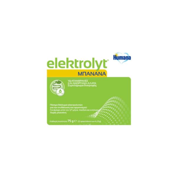 Humana Elektrolyt με Γεύση Μπανάνα 12 φακελίσκοι - Pharmacity
