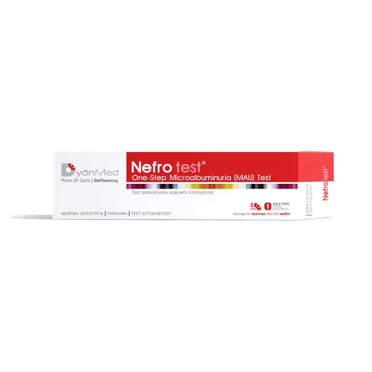 DyonMed Nefro Test σε Ταινία 1τμχ - Pharmacity