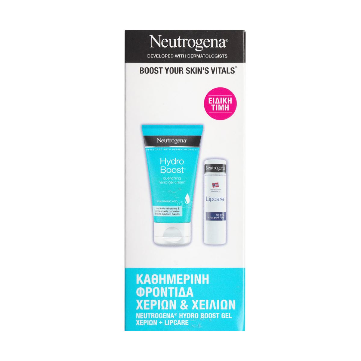 Neutrogena Promo Pack Norwegian Formula Καθημερινή Φροντίδα Χεριών ...